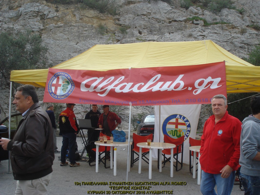 Καλες διακοπες | Alfa Romeo Club Ελλάδα